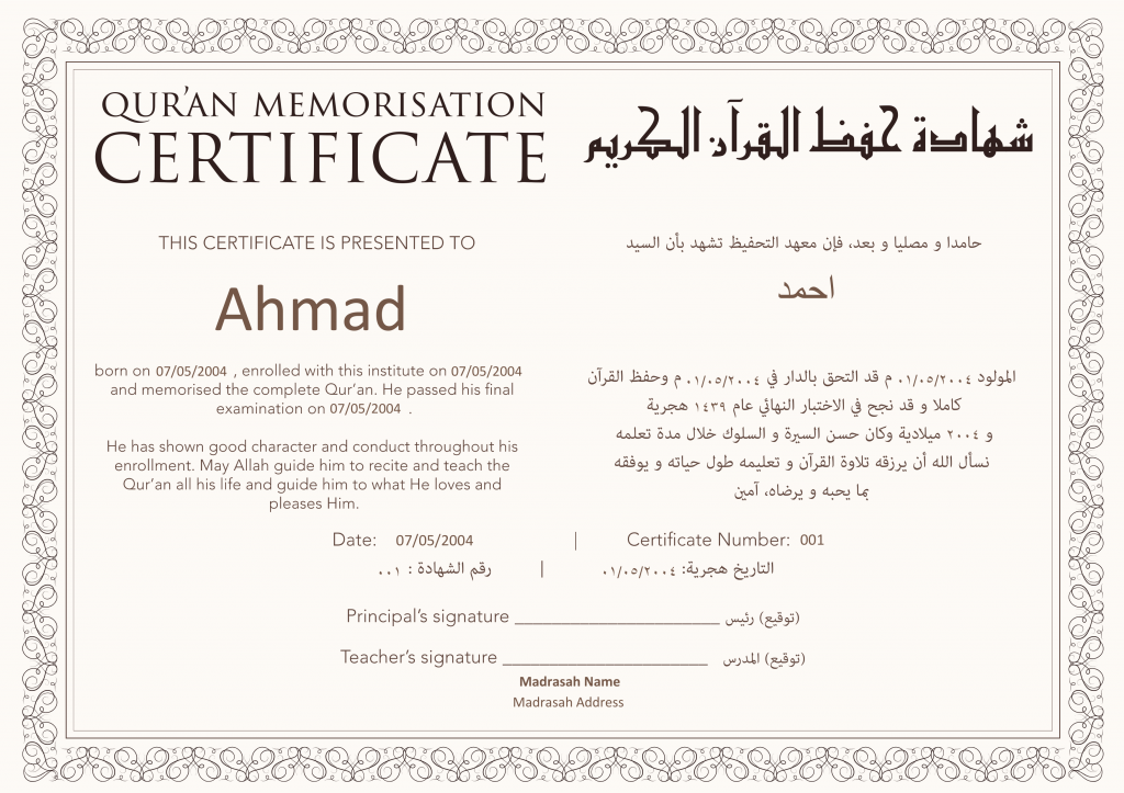 Hifz Certificate Template | An Nasihah Publications