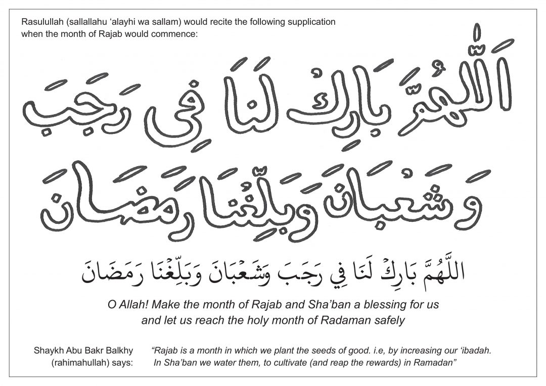 Rajab Dua Colouring Activity | An Nasihah Publications